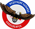Федерация Хапкидо Новосибирской области (Pervomayskaya Street No:150), spor kulüpleri  Novosibirsk'ten