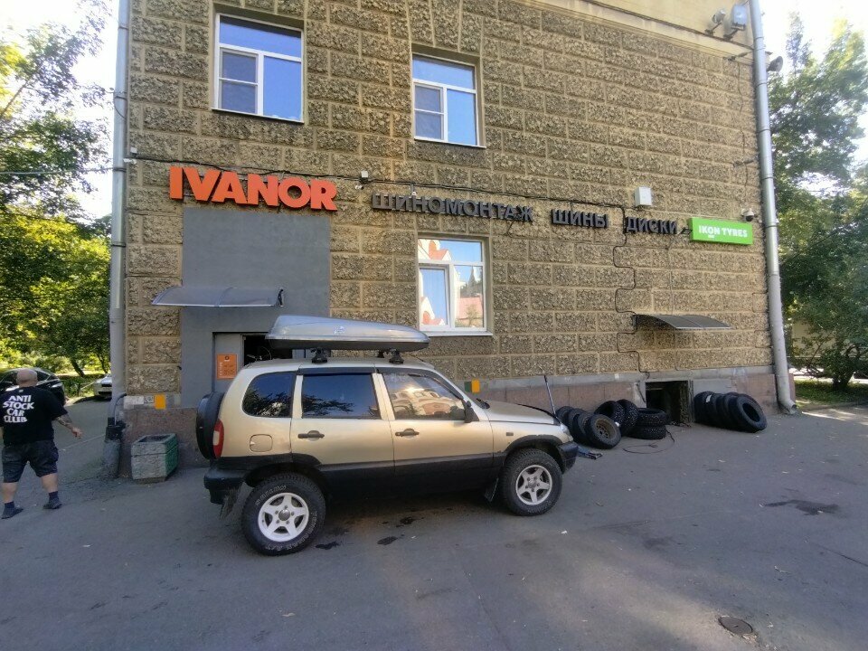 Oto lastik tamiri Ivanor, Saint‑Petersburg, foto