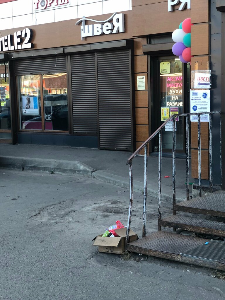 Kıyafet tamiri Швея, Domodedovo, foto