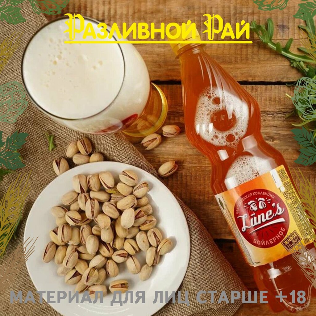 Bira dükkanı Разливной Рай, Voronejskaya oblastı, foto