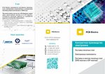 Pcb Electro (Nikolaeva Street No:11), elektroteknik ürün ve ekipman firmaları  Novosibirsk'ten