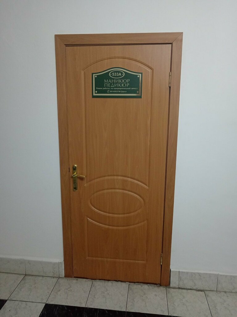 Manikür-pedikür Маникюр педикюр, Blagoveshchensk, foto