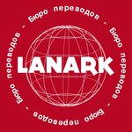 LanArk (Sovetskaya Street No:11/1), tercüme büroları  Tula'dan