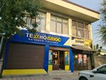 ТехноПлюс (Internasıonalnaıa kóshesi No:4), beyaz eşya mağazaları  Çimkent'ten (Şımkent'ten)