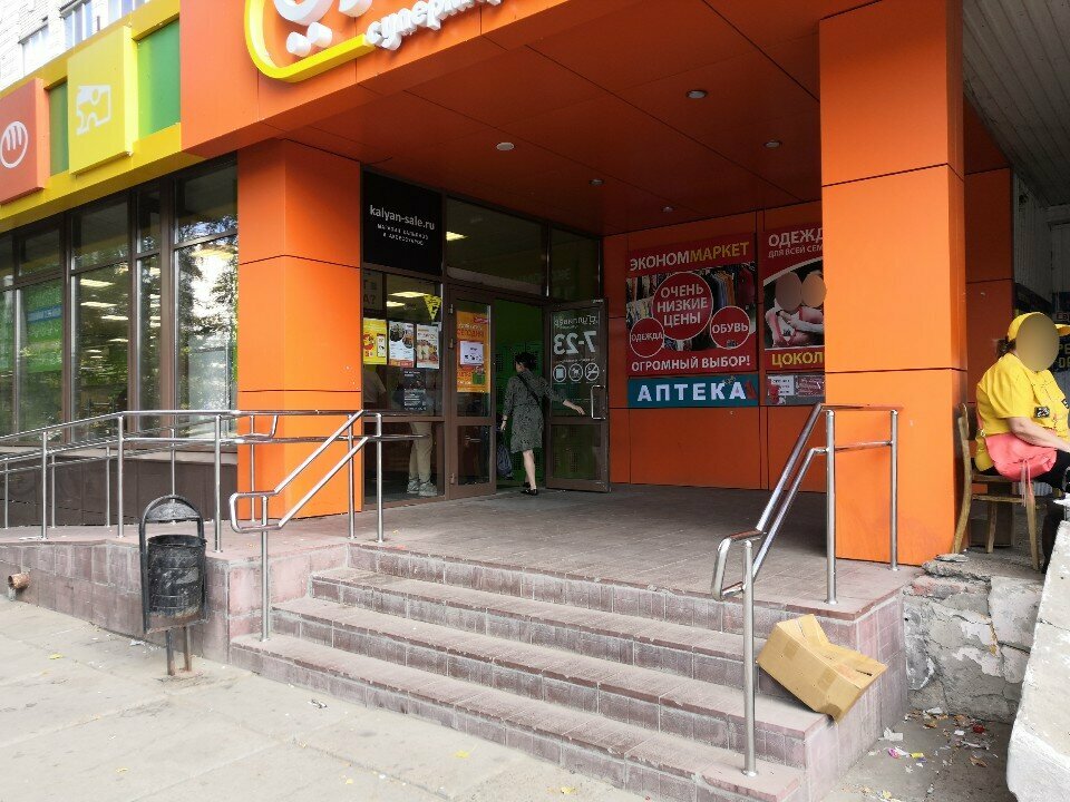 Eczaneler AptekaPlus, Ulyanovsk, foto