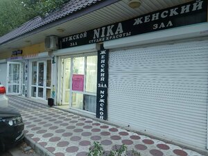 Nika, Ip (Karimova Street No:9/1), güzellik salonu  Makhachkala'dan