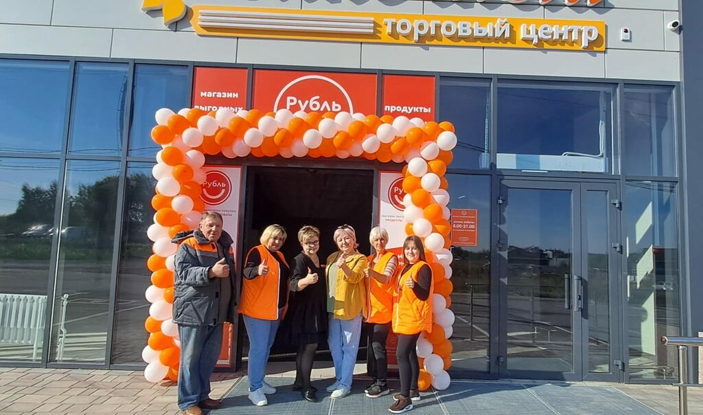 Süpermarket Рубль, Voronejskaya oblastı, foto