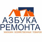 Азбука Ремонта (Oktyabrskaya ulitsa No:7, rabochiy posyolok Sargatskoye), ev temizlik ürünleri  Omskaya oblastından