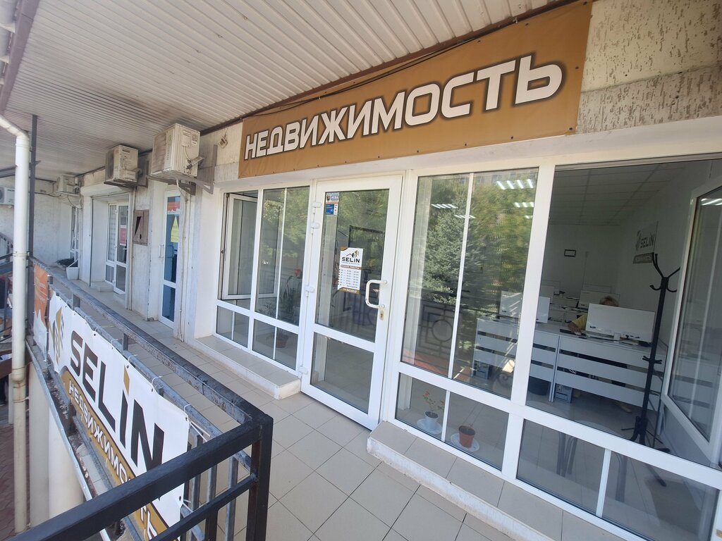 Emlak ofisi Selin, Yevpatorya, foto