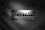 Лофтаура (Deribasovskaya ulitsa No:9с4, derevnya Razmetelevo), mobilya fabrikaları  Saint‑Petersburg ve Leningradskaya oblastından