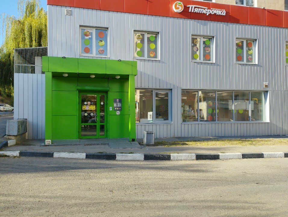 Süpermarket Pyatyorochka, Saratov, foto