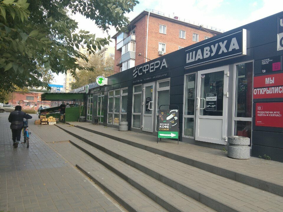 Fast food Shavuha, Omsk, foto