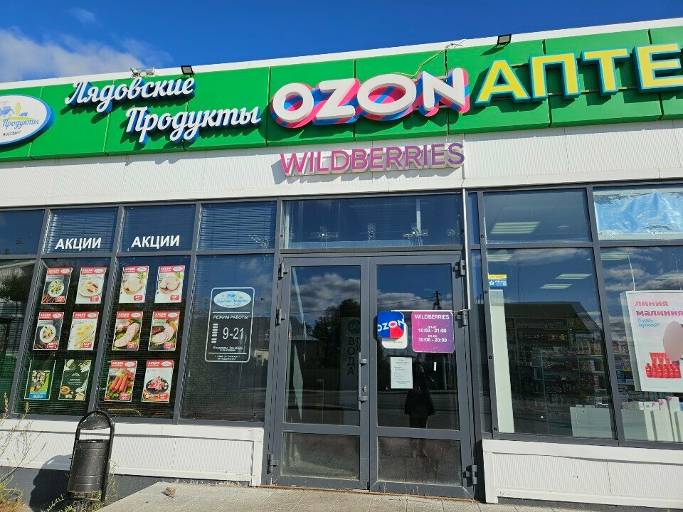 Market Лядовские продукты, Perm, foto