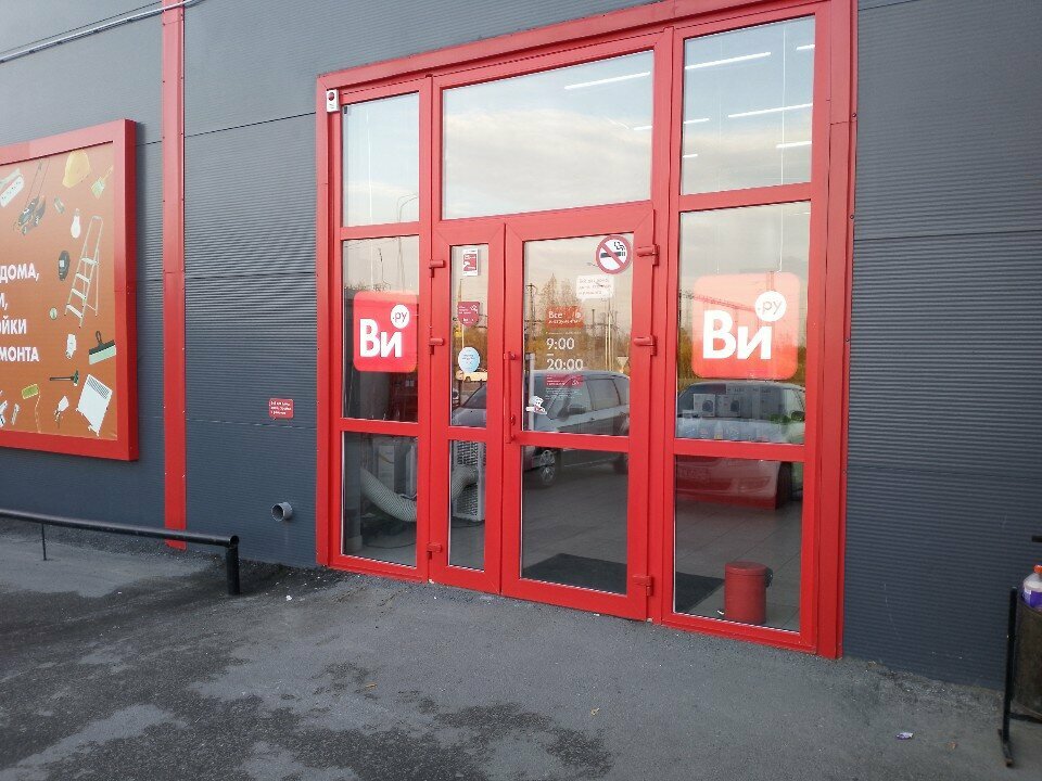 Yapı mağazası Vseinstrumenti.ru, Tiumen, foto