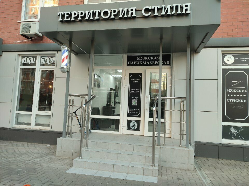 Berberler Style Territory, Krasnodar, foto