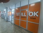 Stillok (No:32, posyolok GES, 8-y kompleks), i̇ç giyim ve mayo mağazası  Naberejniye Çelny'den (Yar Çallı'dan)