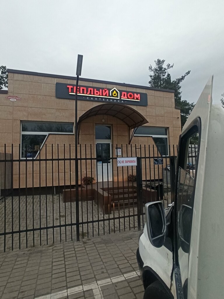 Banyo ve klozet mağazaları Теплый дом, Pinsk, foto