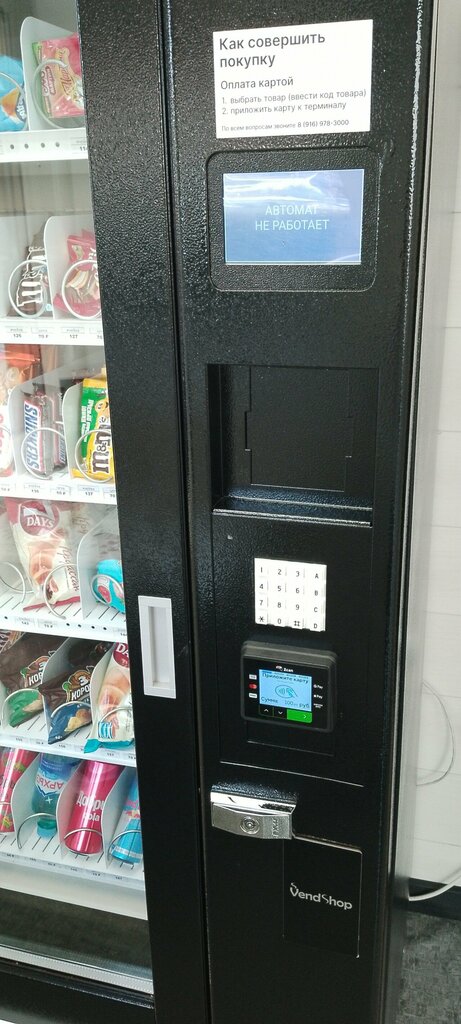 Su satışı Vend shop, автомат по продаже снеков, Moskova, foto