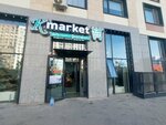 Живая вода (Sanjar Asfendıarov kóshesi No:12), su otomatı  Astana'dan