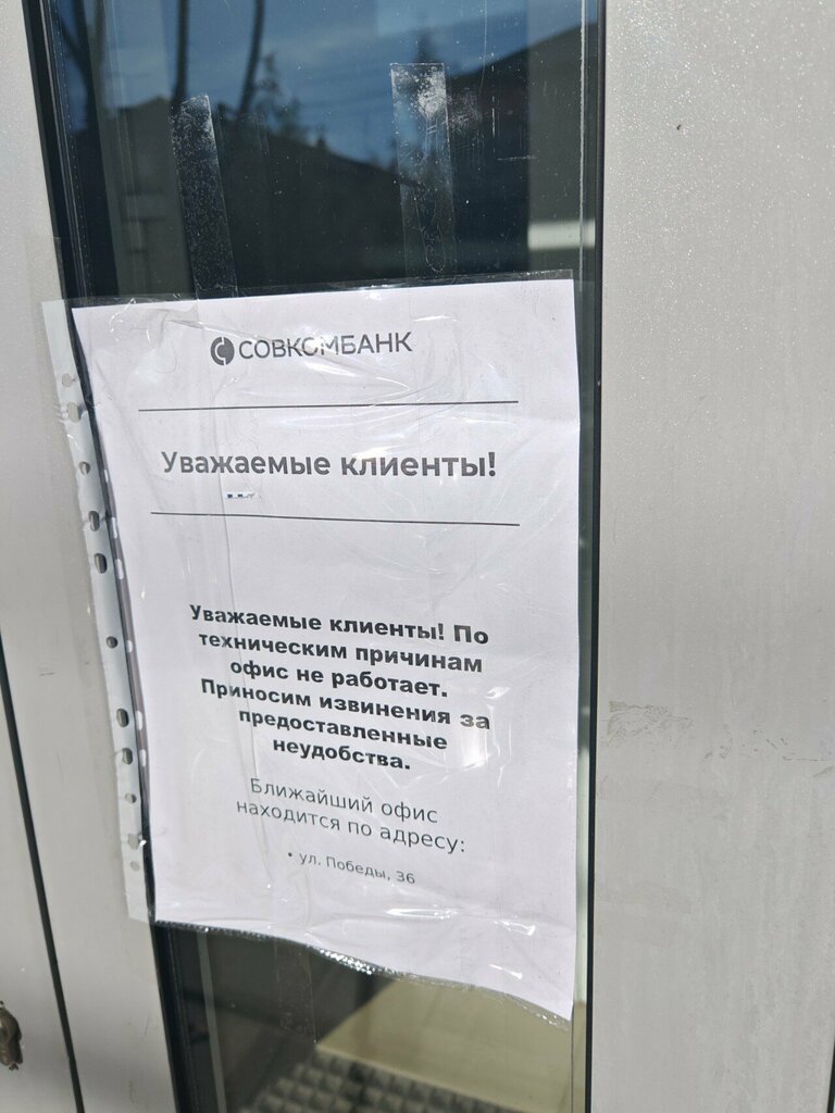 Teslimat noktası Cainiao, Yekaterinburg, foto