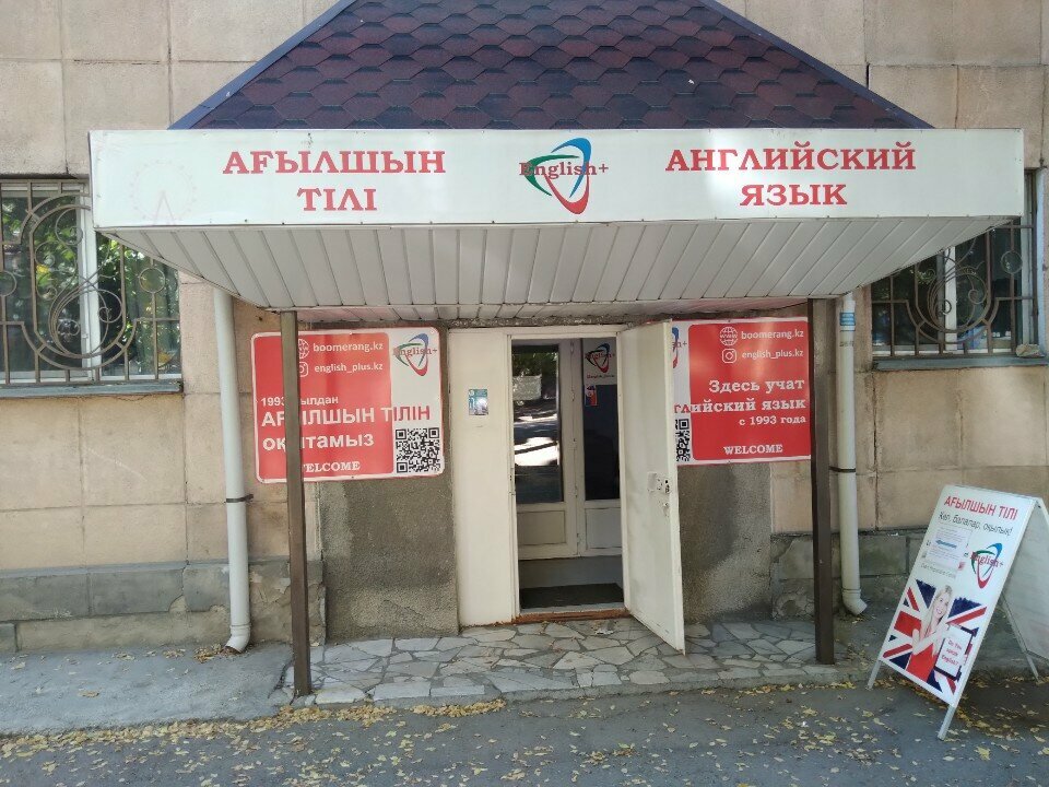 Eğitim merkezleri Smart Qazaq, Taldıkorgan, foto