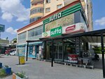 Suffa Kuruyemiş (Pınar Mah., Nazım Hikmet Cad., No:24/B1, Seyhan, Adana), market  Adana'dan