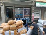 Hop Trans (Nişanca Mah., Asker Sok., No:13, Fatih, İstanbul), nakliye firmaları  İstanbul'dan