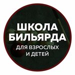 Школа Бильярда (Uritskogo Street No:1к1), spor kulüpleri  Arhangelsk'ten