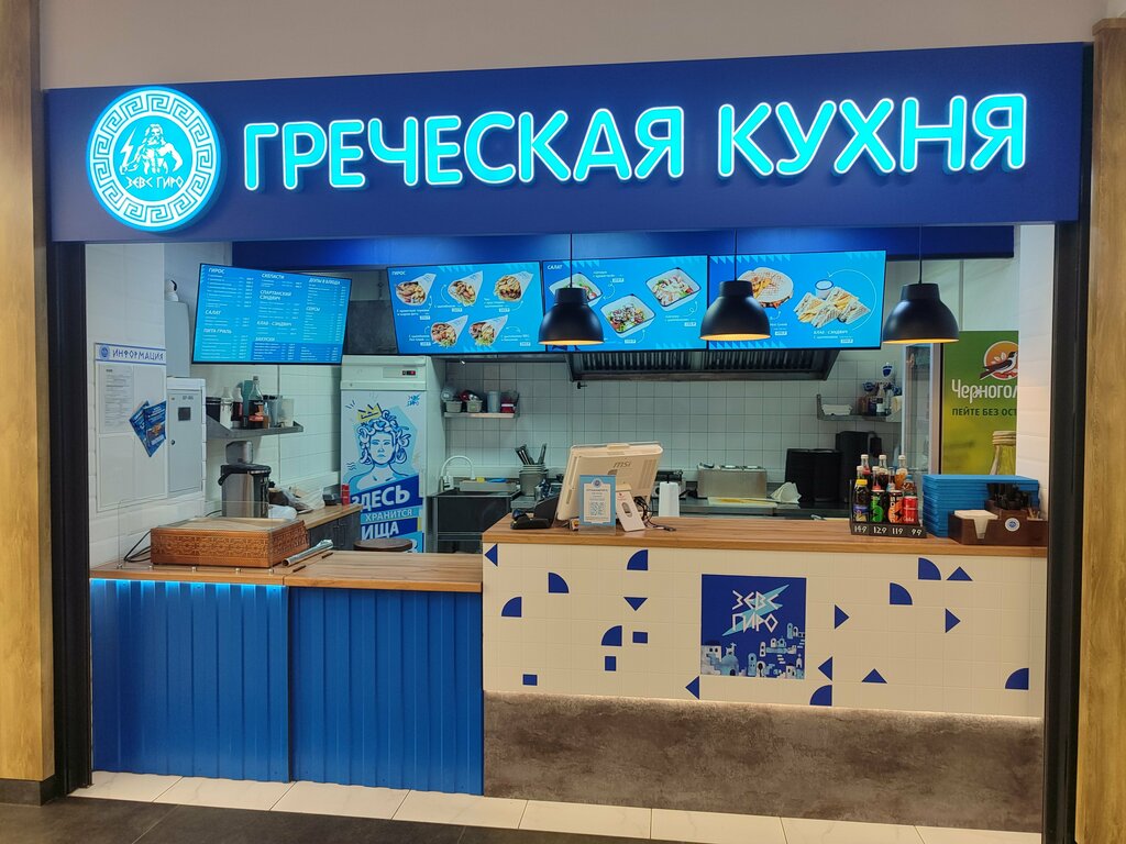 Fast food Zevs Giro, Voronej, foto