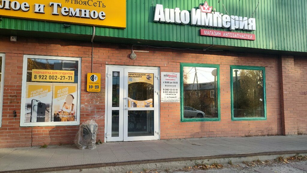 Bira dükkanı Svetloe i tyomnoe, Hantı‑Mansi, foto