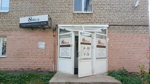 Deja vu (Repina Street No:25, Izhevsk), manikür-pedikür  Izhevsk'ten