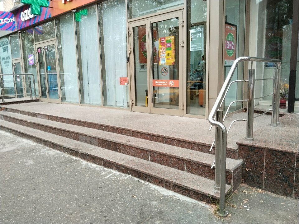 Eczaneler Vita Express, Moskova, foto