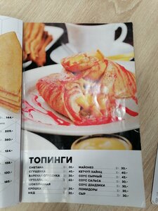 Блинная - Гуляш (Yubileynyy Avenue No:1), kafe  Neftekamsk'tan