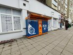 Почтомат G8105 (Lieanida Biady Street No:19), posta hizmetleri  Minsk'ten