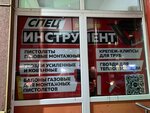 Спец инструмент (ulitsa Yuzhakova No:3), i̇nşaat makinaları ve ekipmanları  Vologda'dan