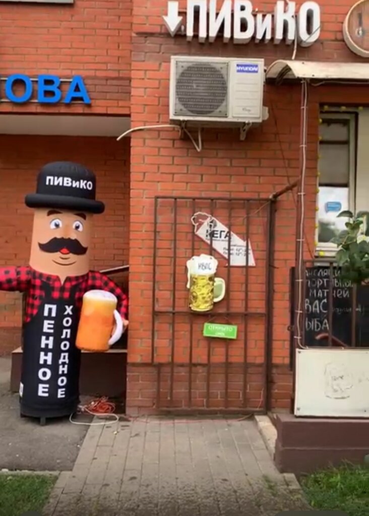 Bira dükkanı Piv i Ko Kega, Himki, foto