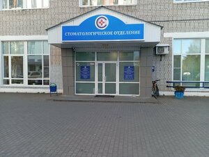 Котласская медико-стоматологическая клиника (ulitsa Nevskogo No:18А), tıp merkezleri ve klinikler  Kotlas'tan