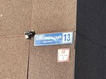 ТСН Комсомольский 13 (Komsomolskiy Avenue No:13), kontrol-ölçüm cihazları firmaları  Surgut'tan
