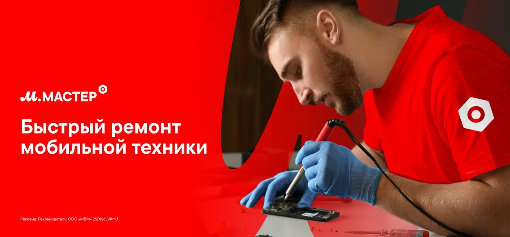 Telefon tamir servisi М. Мастер, Kazan, foto