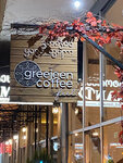 Greejeen Coffee feel (Yusuf Kobaladze Street No:8А), kahve dükkanları  Batum'dan