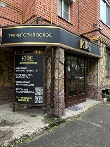 Kire (Yuriya Gagarina Street No:19), güzellik salonu  İvanovo'dan