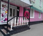Lady (Elbrusskiy prospekt No:74), giyim mağazası  Tyrnauz'dan