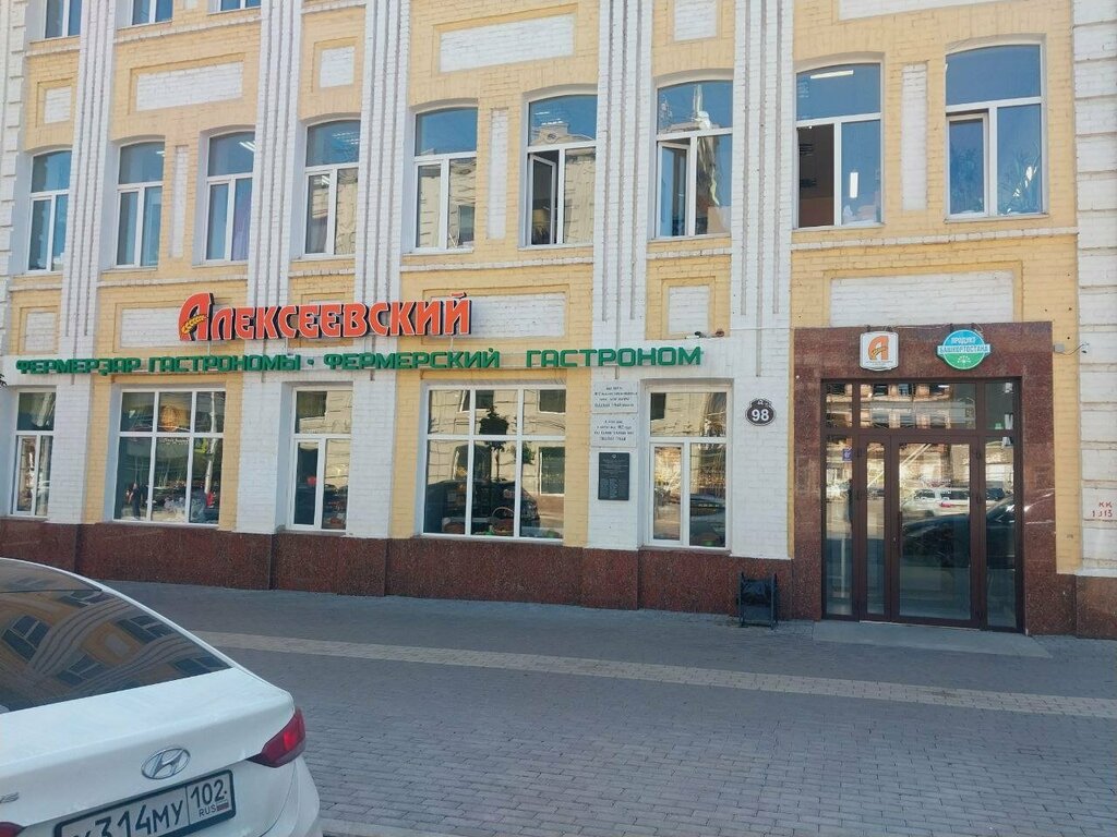 Market Alekseyevsky, Ufa, foto