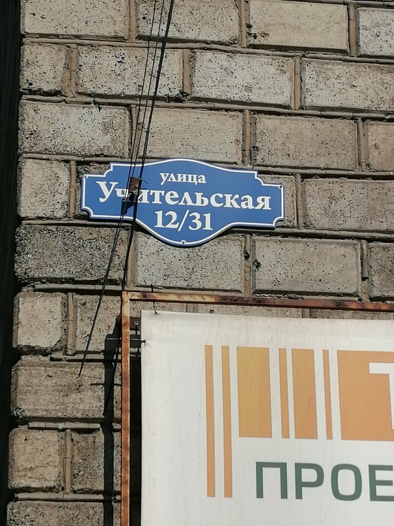 i̇nternet pazarlama şirketi Novyye informatsionnyye sistemy, Nijni Tagil, foto