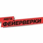 Фейерверки (Moscow Region, Krasnogorsk Urban District, Novorizhskoye shosse, 23-y kilometr, вл2с3), havai fişek firmaları  Moskova ve Moskovskaya oblastından