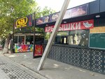 Нукура Даам (Abakir uulu Torobek Street No:26А), fast food  Osh'tan