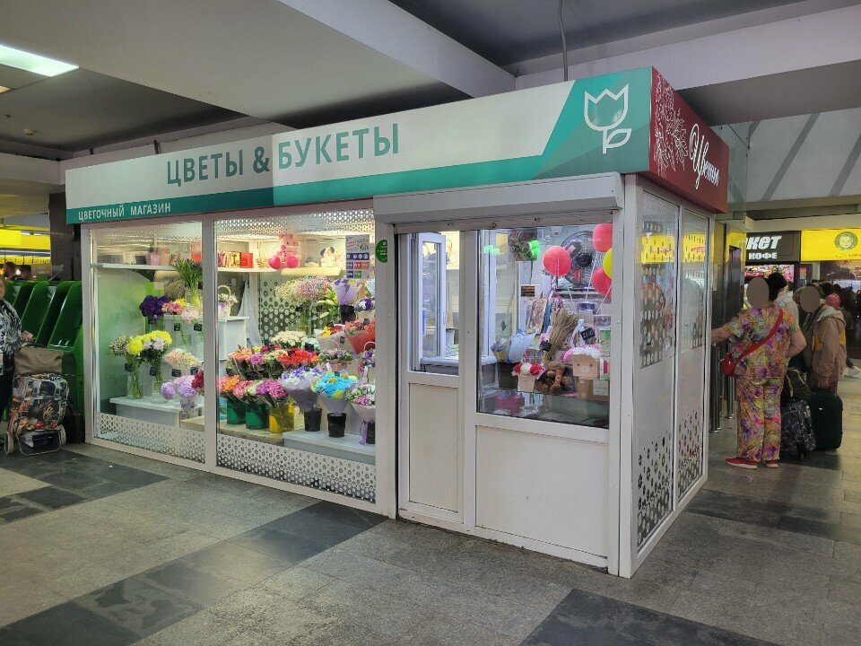 Çiçekçiler Цветы&Букеты, Moskova, foto