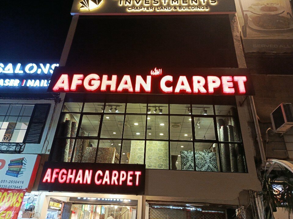 Halı mağazaları Afghan carpet, Islamabad, foto