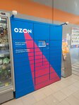 Ozon Box (Sosnovaya Street No:5к1), parsel otomatı  Kotelniki'den