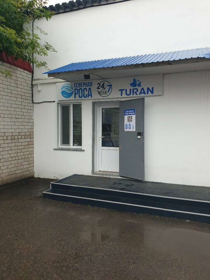 Su arıtma ve ekipmanları Severnaya rosa, Petropavl (Petropavlovsk), foto